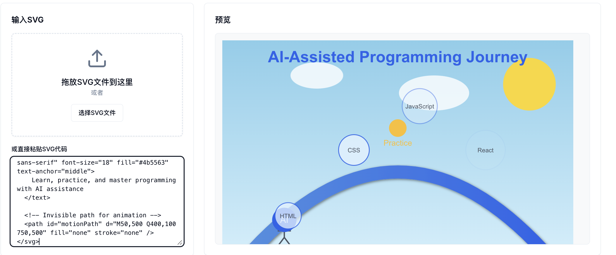 SVG to GIF Converter - Smart SVG